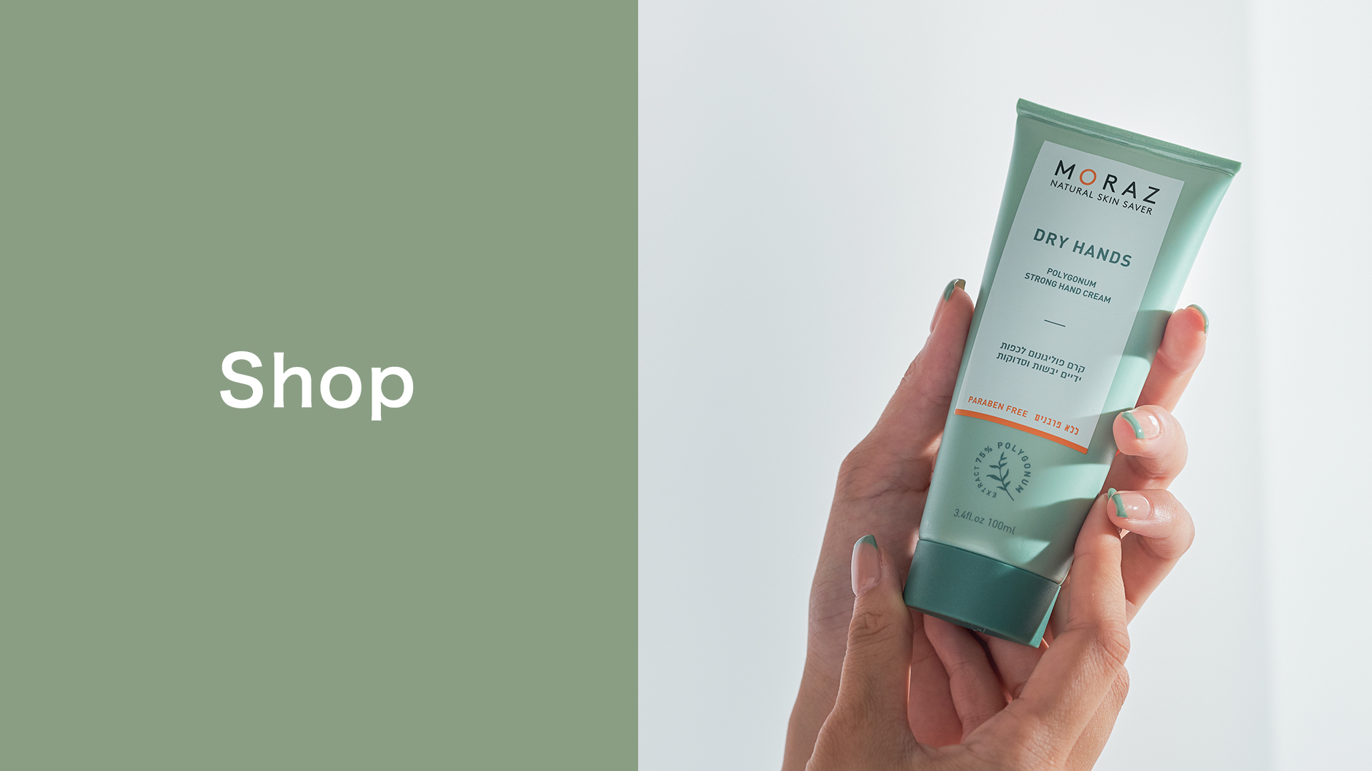 MORAZ（モラズ）【公式】 – メディカルハーブブランド